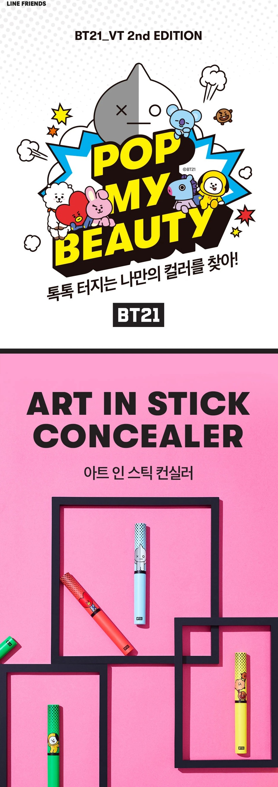 BTS - BT21 :: BT21 x VT - Art in Stick Concealer - кремообразный консилер
